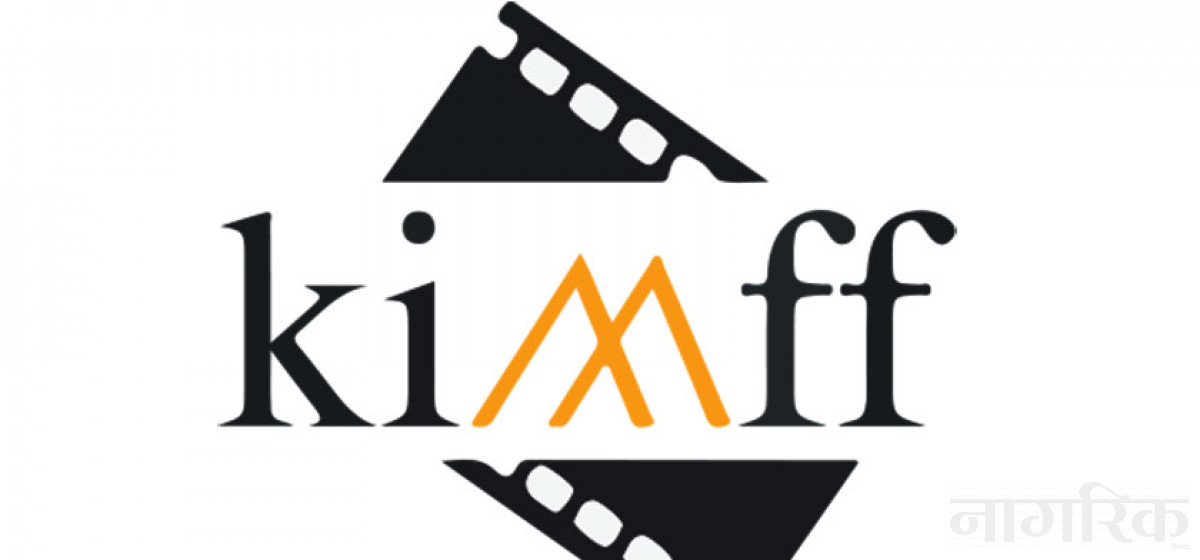किम्फमा ३० देशका ६५ फिल्म हेर्न पाइने | Nagarik News