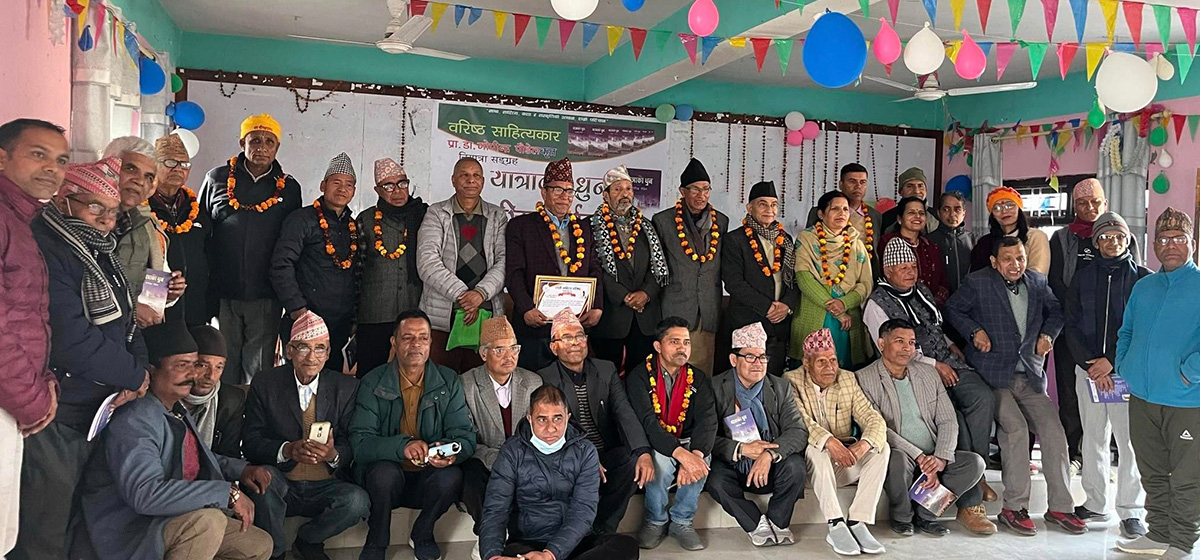 नियात्राकार पौडेलको ‘यात्राको धुन’ को परिचर्चा | Nagarik News