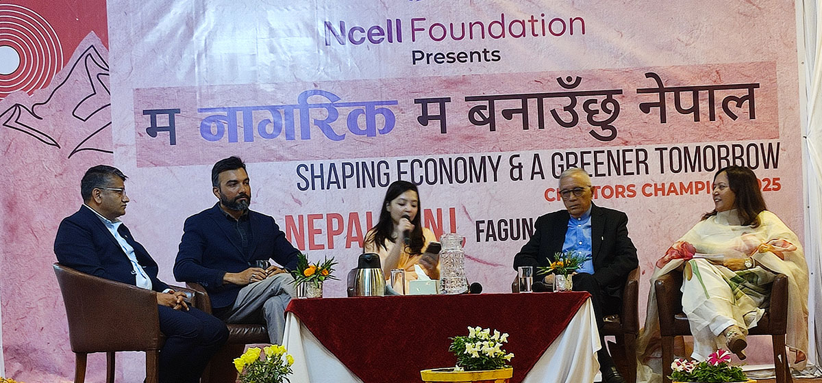 देश बनाउने जिम्मेवारी युवाको काँधमा : प्रबन्ध निर्देशक ज्ञवाली | Nagarik News