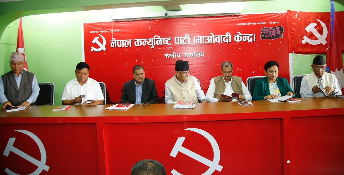 माओवादी पदाधिकारी बैठक जारी | Nagarik News