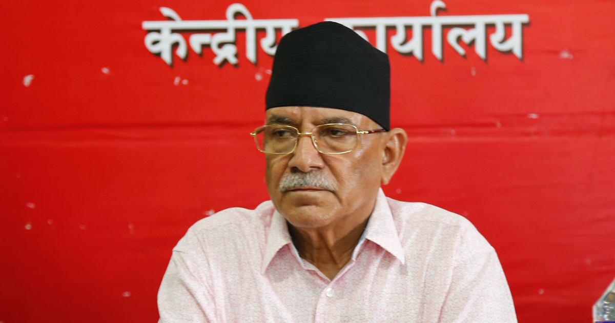 उपसभामुख हटाउने विषयमा माओवादीले विरोध गर्छ: दाहाल | Nagarik News