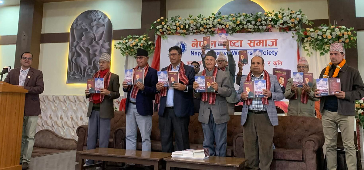 ‘दार्चुला: कला साहित्य’ र ‘किशनसिंह धामी: व्यक्ति र कृति’ लोकार्पण ...