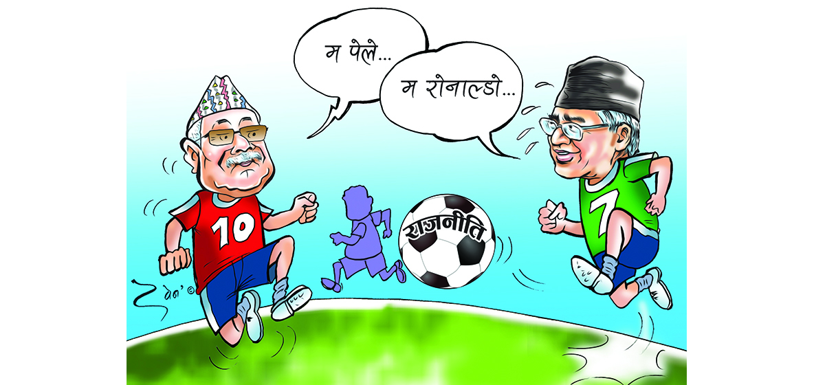 मेस्सी र मेस्सीहरूको अवकाश | Nagarik News