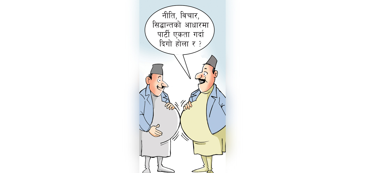 यो पनि | Nagarik News