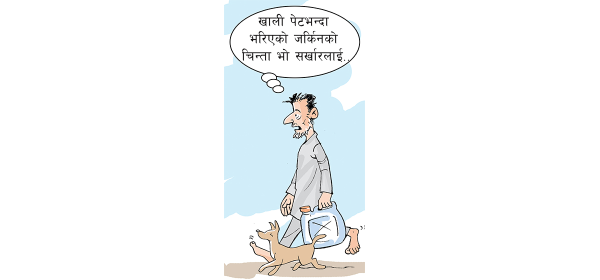 यो पनि | Nagarik News