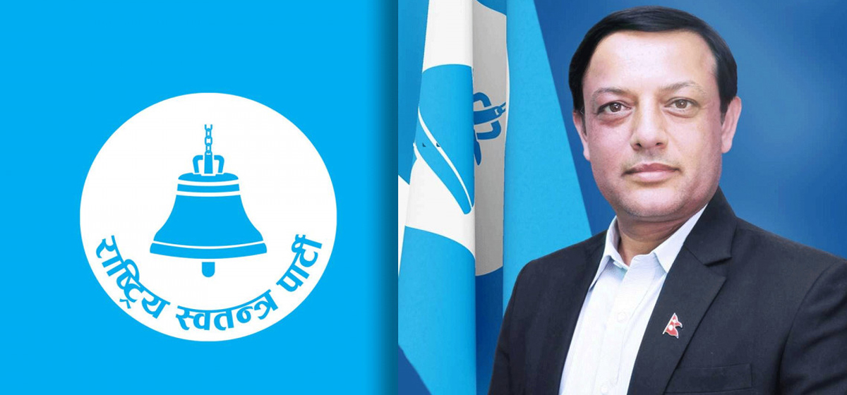 रास्वपाका उपसभापित अर्यालद्वारा संसदीय दलको नेताबाट राजीनामा | Nagarik News