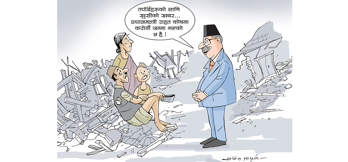 यो पनि | Nagarik News