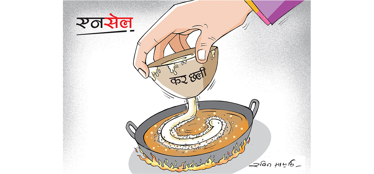 यो पनि | Nagarik News