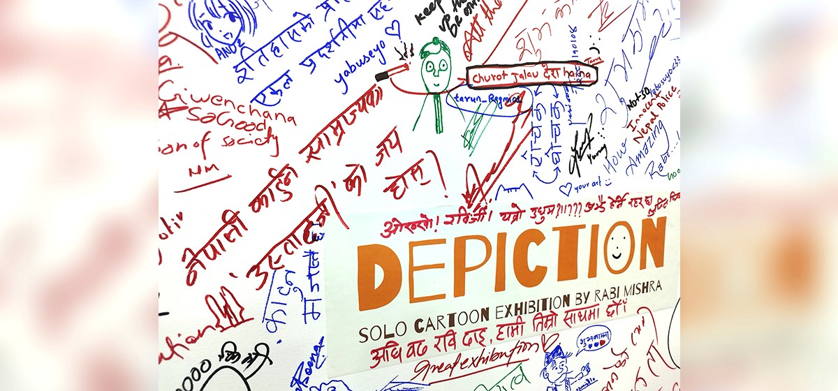 ‘कर्नर किक’ मार्फत मिश्रको ‘डिपिक्सन’ | Nagarik News