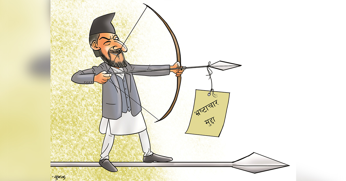 षड्यन्त्रको हतियार भ्रष्टाचार! | Nagarik News