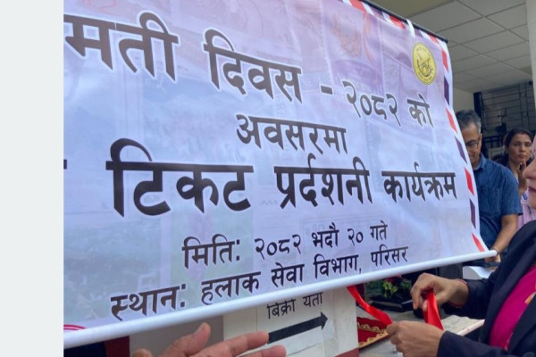 रविको पक्षमा २० लाख हस्ताक्षर र ४४ लाख चन्दा सङ्कलन | Nagarik News